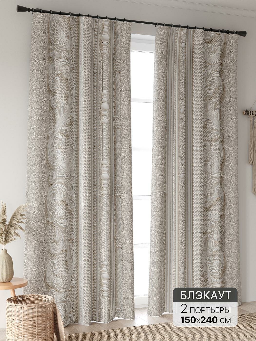 Штора для спальни и гостиной готовая 150x240 см с рисунком (906536240-240)