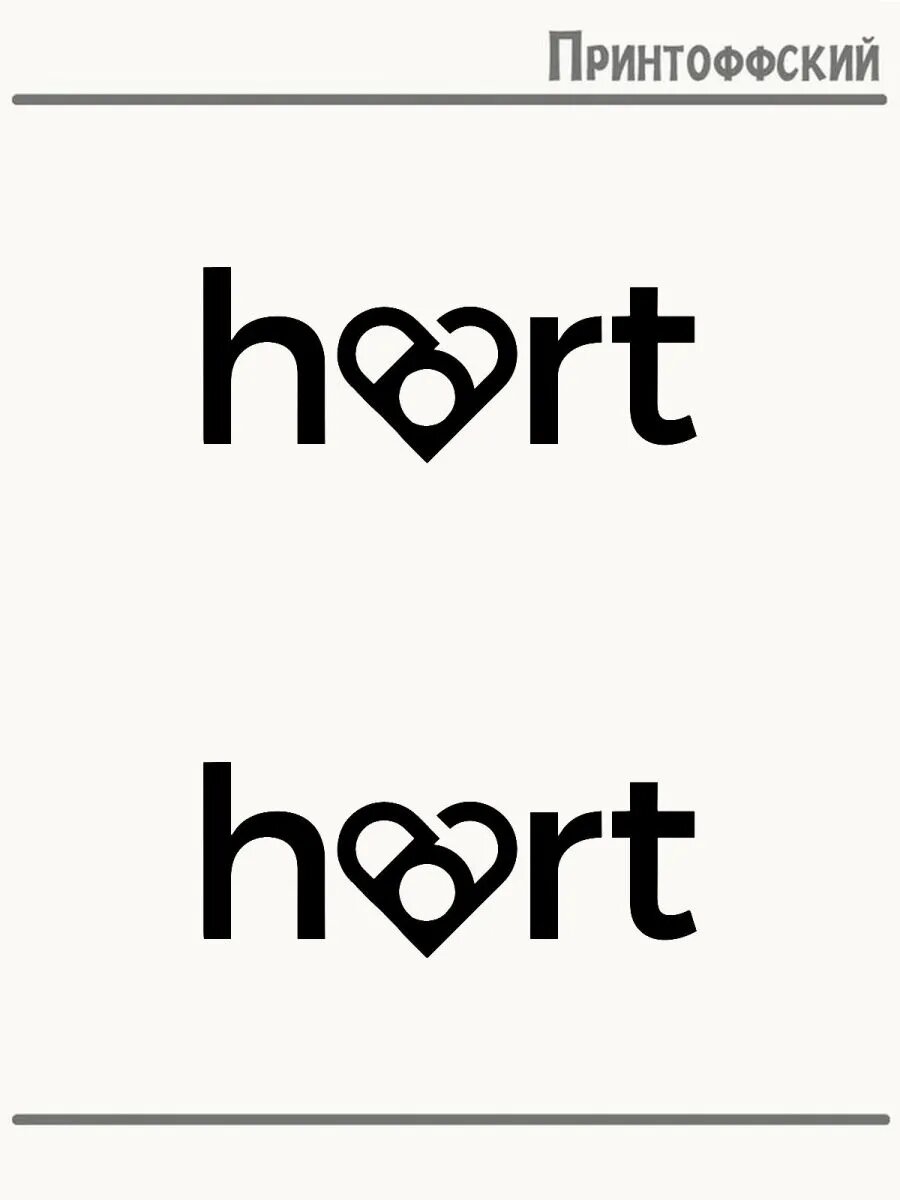 2-е (Две) Термонаклейки hart сердце