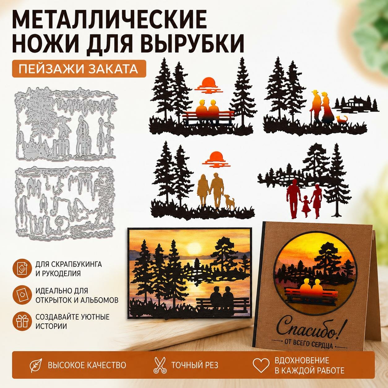 1 комплект трафаретов для резки из углеродистой стали с изображением лесной пары для скрапбукинга, фотоальбома, декоративной тиснёной бумажной открытки с изображением человека