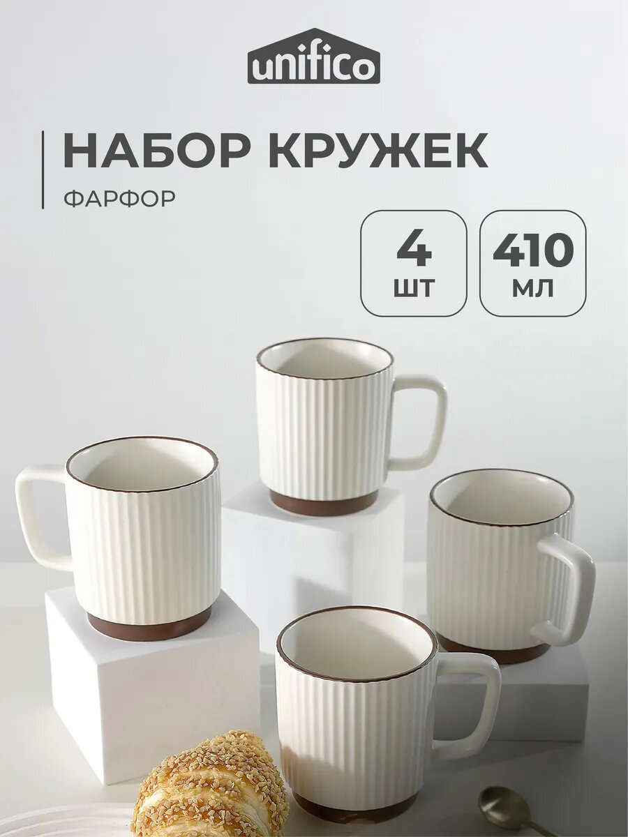 Набор кружек 410мл х 4 шт Tina UNIFICO (Костяной фарфор)