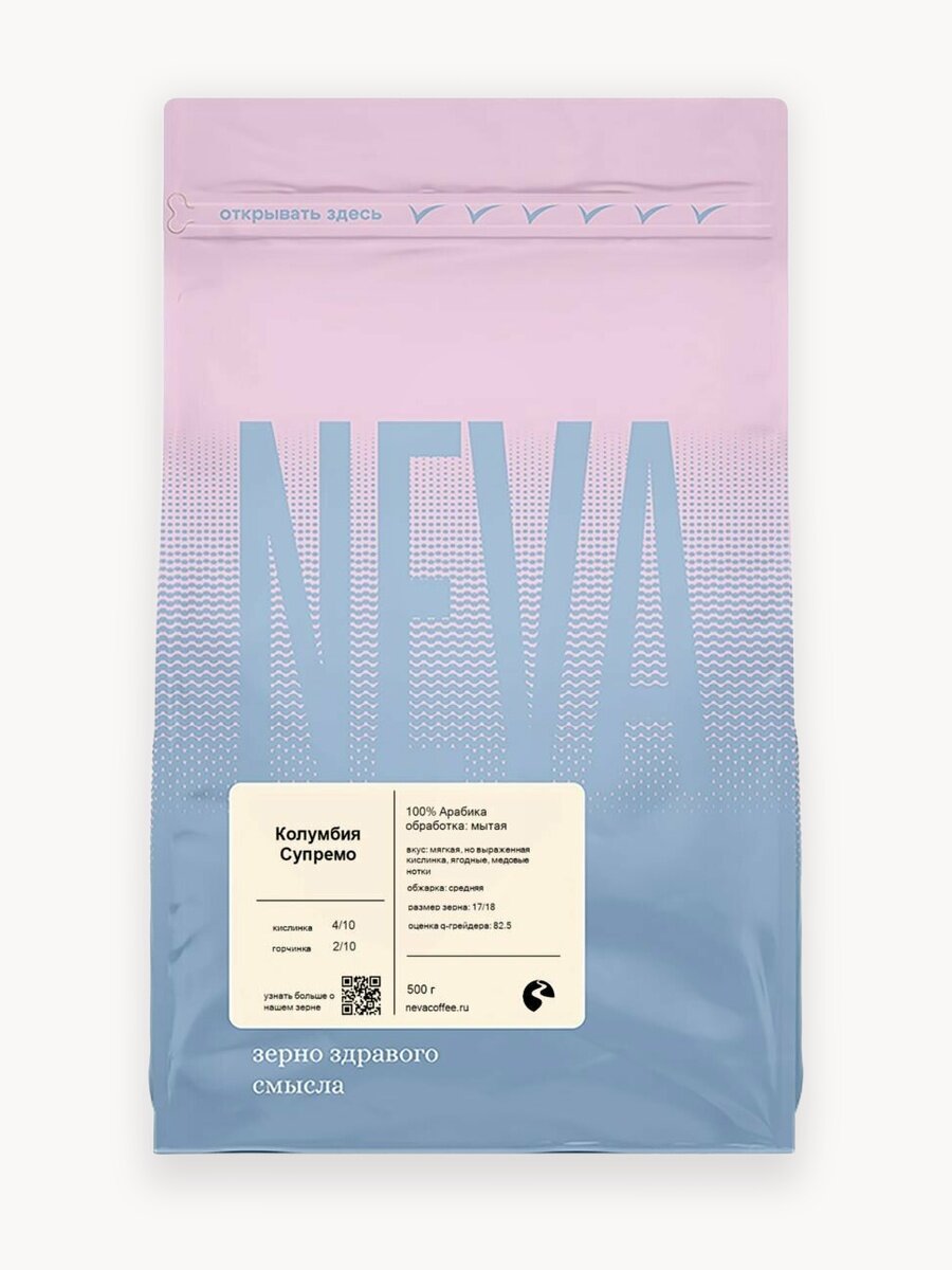Кофе в зернах Колумбия Супремо, 100% Арабика 500 г, свежеобжаренный, Neva Coffee Roasters (Нева Кофе)