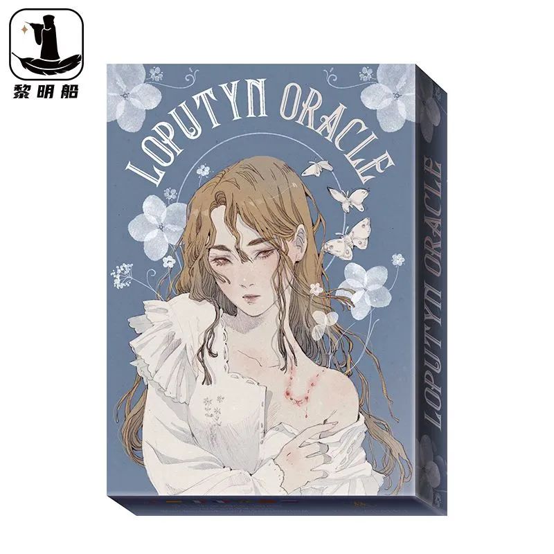 Лопутинский оракул