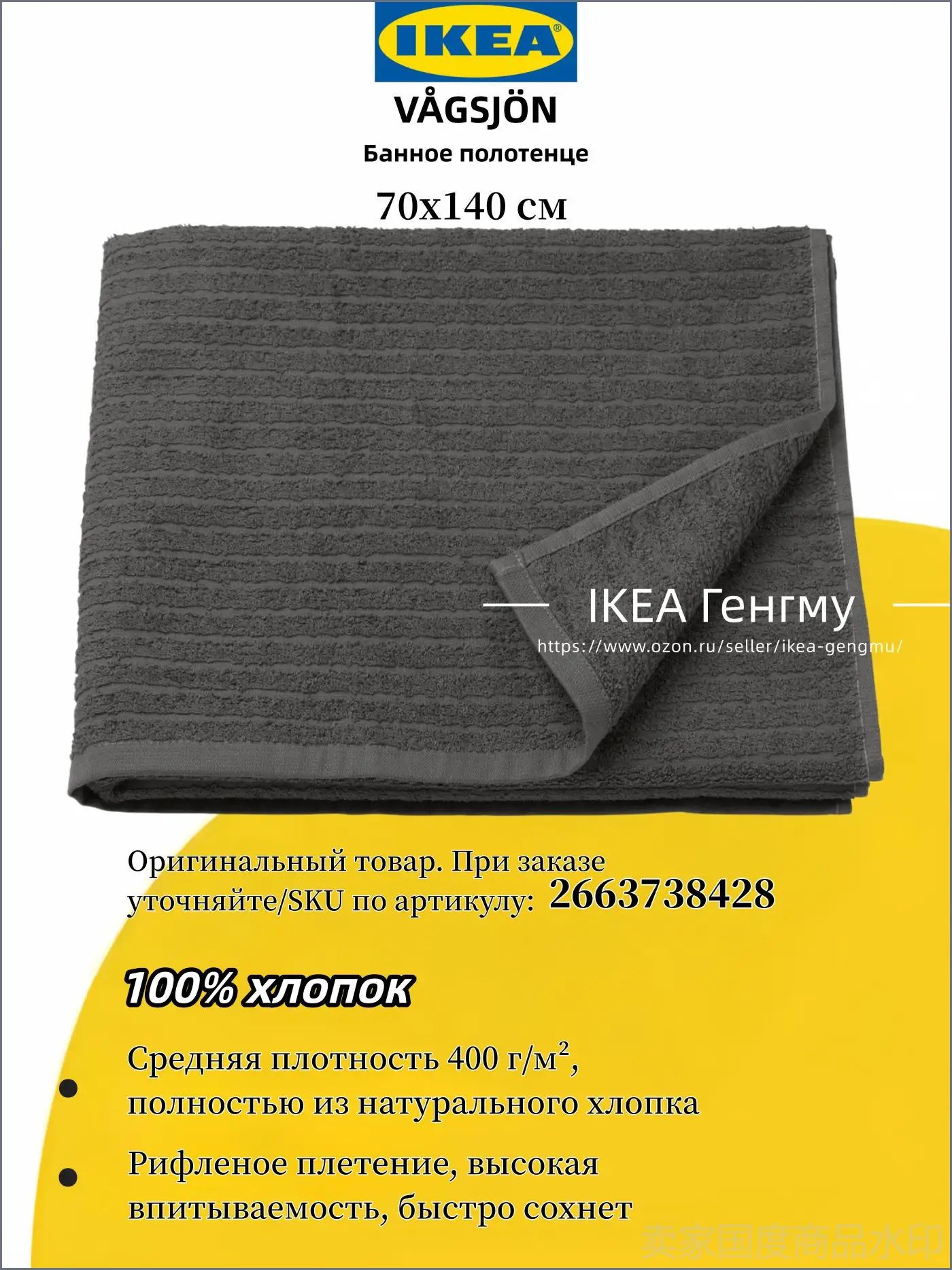 IKEA Полотенце банное 70x140 см, хлопок, темно-серый, 1 шт