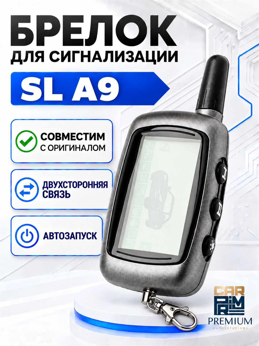 Брелок A9, А8 NFLH, Брелок для сигнализации Старлайн А9, А8, KGB FX3 FX5, Jaguar EZ Alpha Beta EZ8 Tez-a Tez-b
