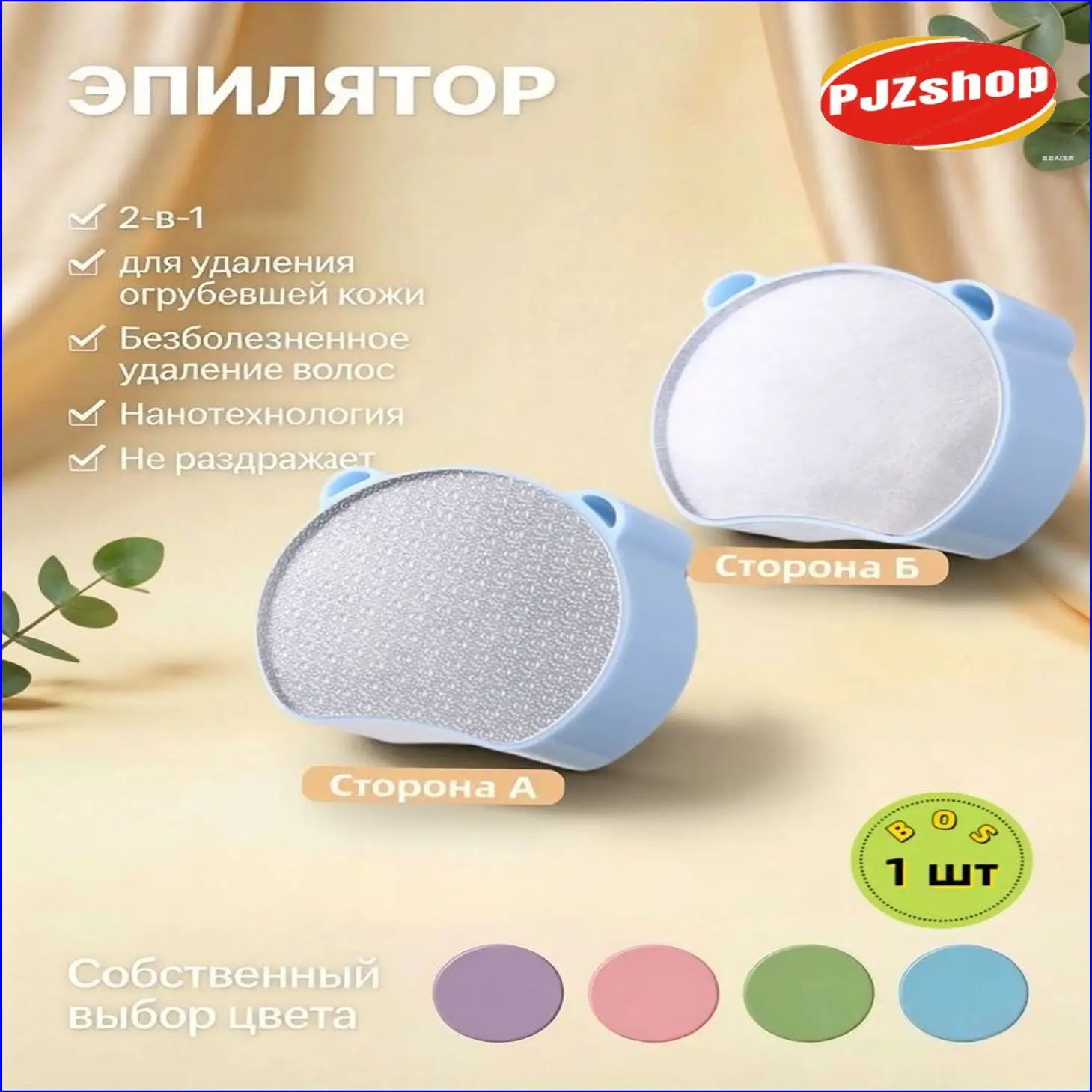 Эпилятор gwXKUW