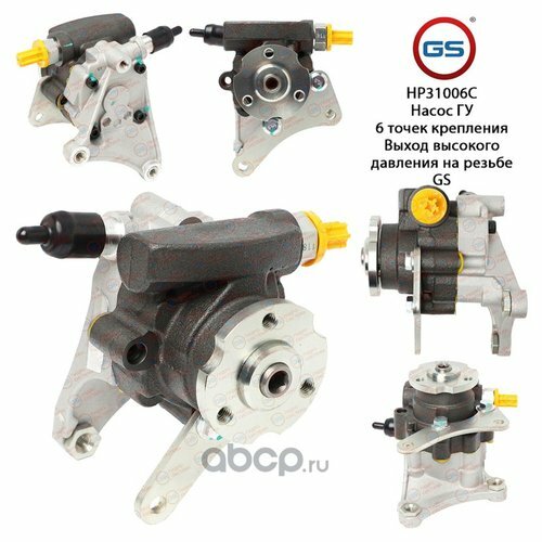 Новый насос ГУР Jaguar XK 8 1996-2003, Jaguar XJ 1997-2003 GS HP31006C