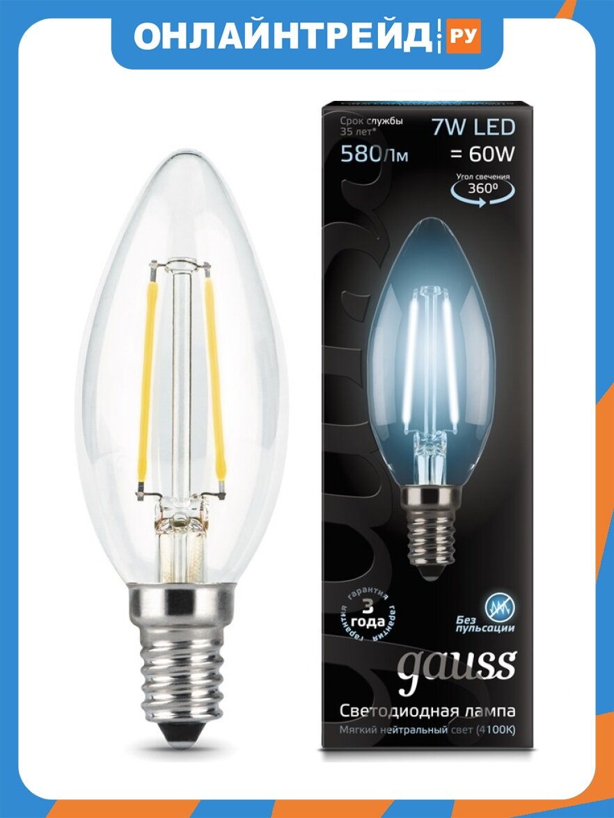 Светодиодная лампа Gauss LED Filament Candle E14 7W 4100К (упаковка 10 шт)