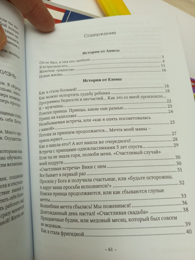 Женские истории. . — фото 1