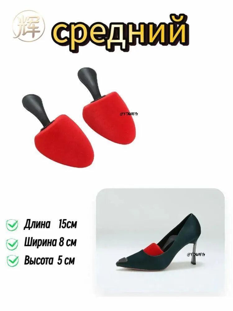 YOUNG FRESH Колодки для обуви 2 шт, красные, пенополиуретан, длина 15 см, ширина 8 см, высота 5 см