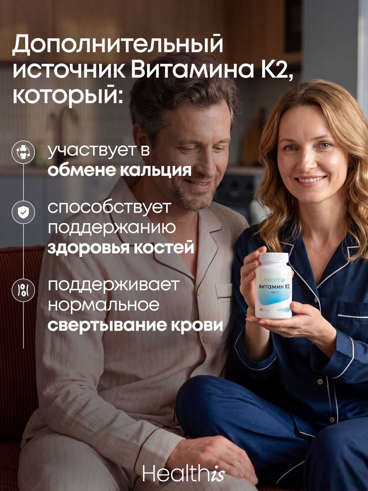 Витамин К2 МК-7 (менахинон-7) Healthis, "VITAMIN К2" ("Витамин К2"), 90 капсул — фото 1