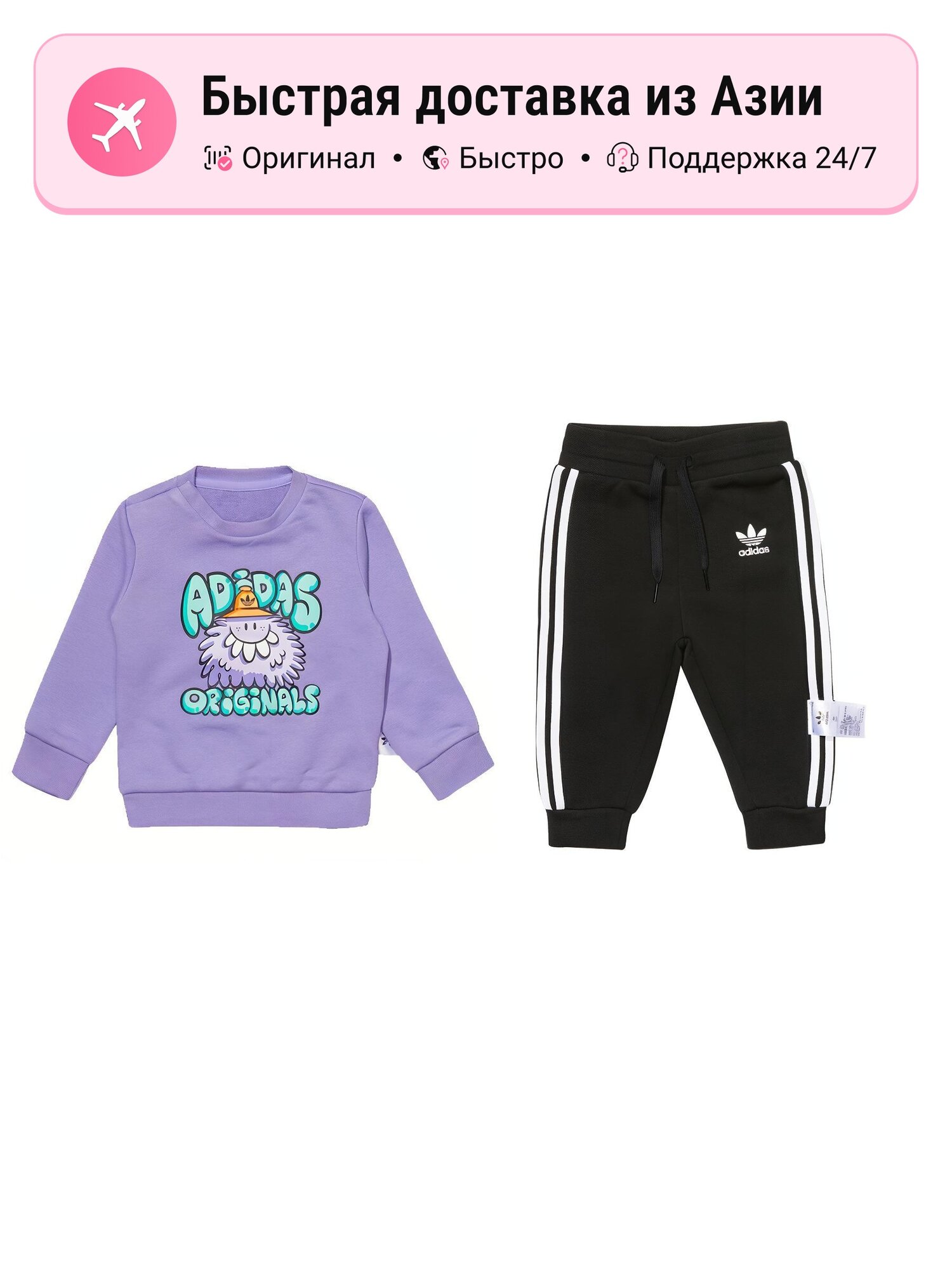 Костюм спортивный adidas Originals Adidas Originals Kevin Lyons