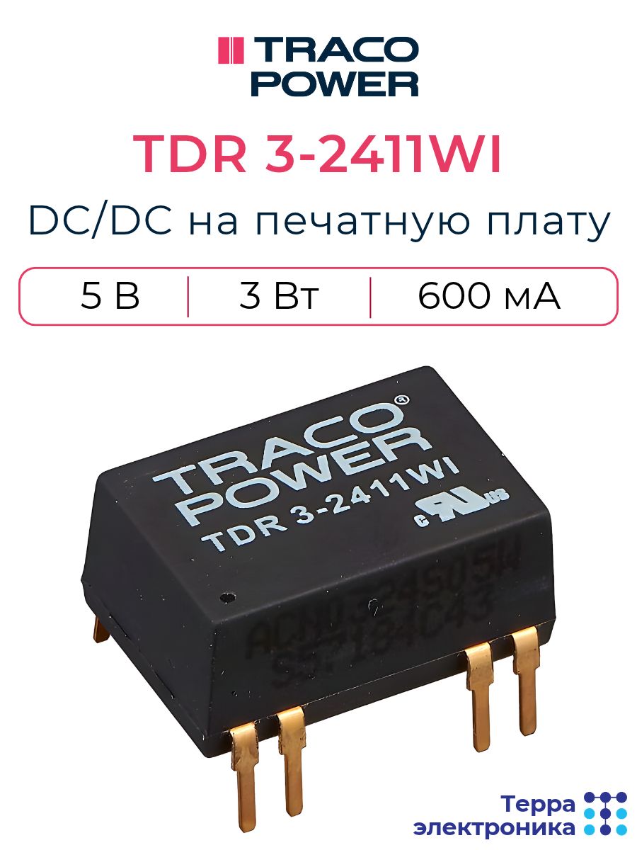 TDR 3-2411WI TRACO POWER, Блок питания на плату, DC/DC 3 Вт 5 В