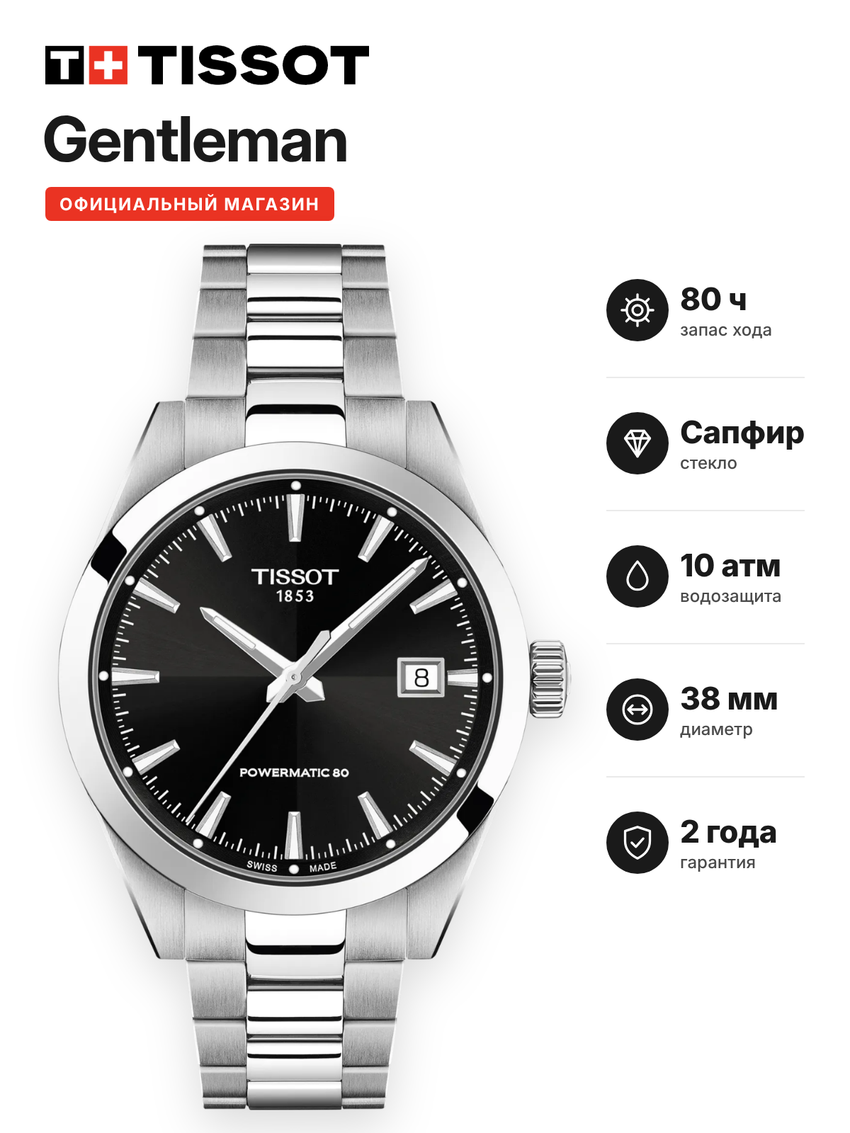 Наручные часы Gentleman