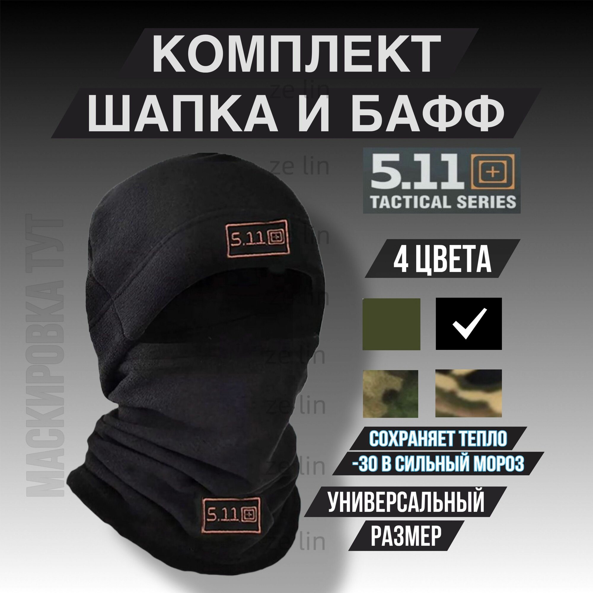 Шапка шарф, 2 шт