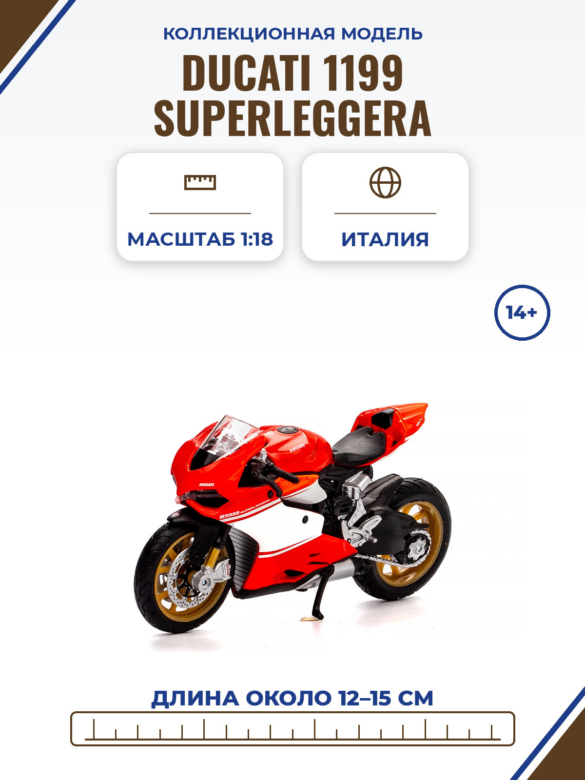 Модель коллекционная BBURAGO Ducati 1199 superleggera / дукати 1199 суперлеггера