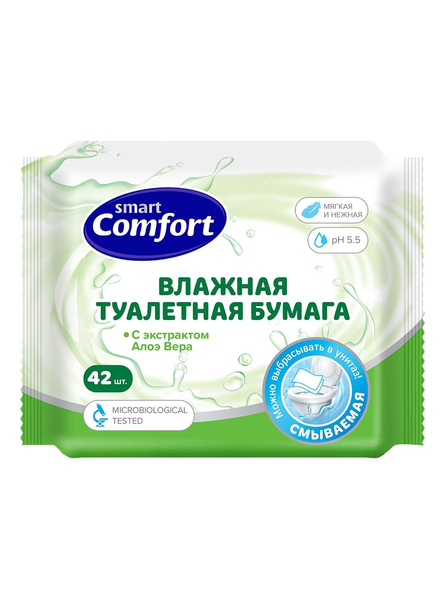 Влажная туалетная бумага Авангард comfortSmart смываемая Алоэ вера 42шт, 42 шт