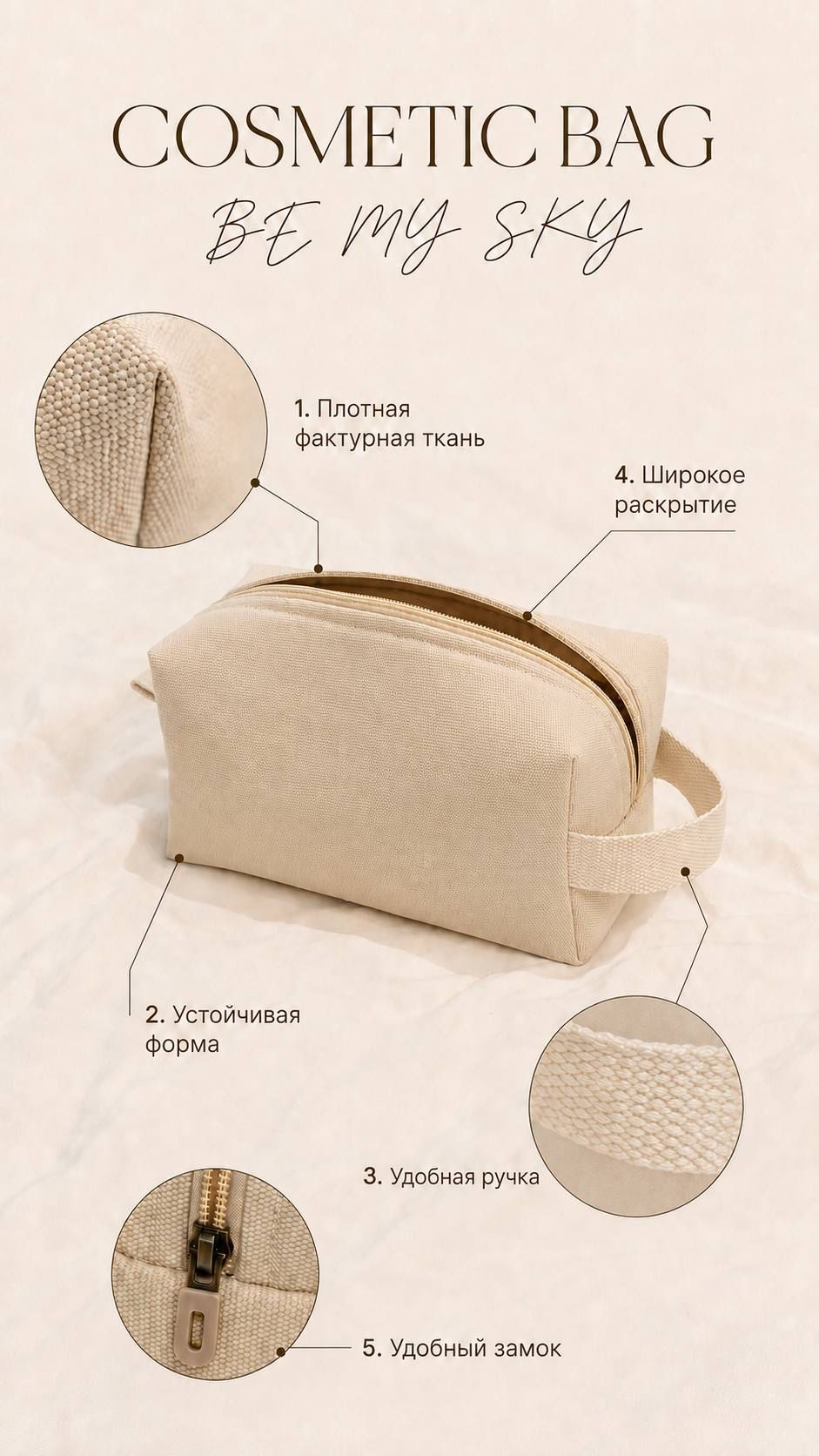 Косметичка