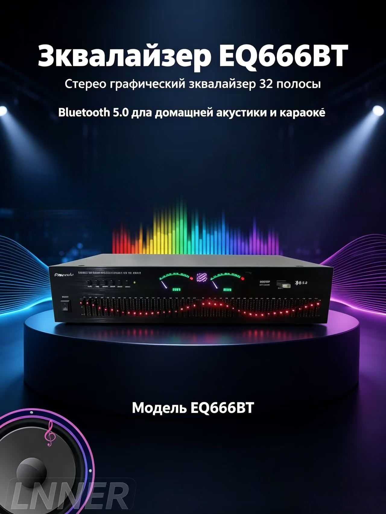 Графический эквалайзер EQ666BT Аудио-цифровой контроллер эффектов/5.0 Bluetooth/USB, черный