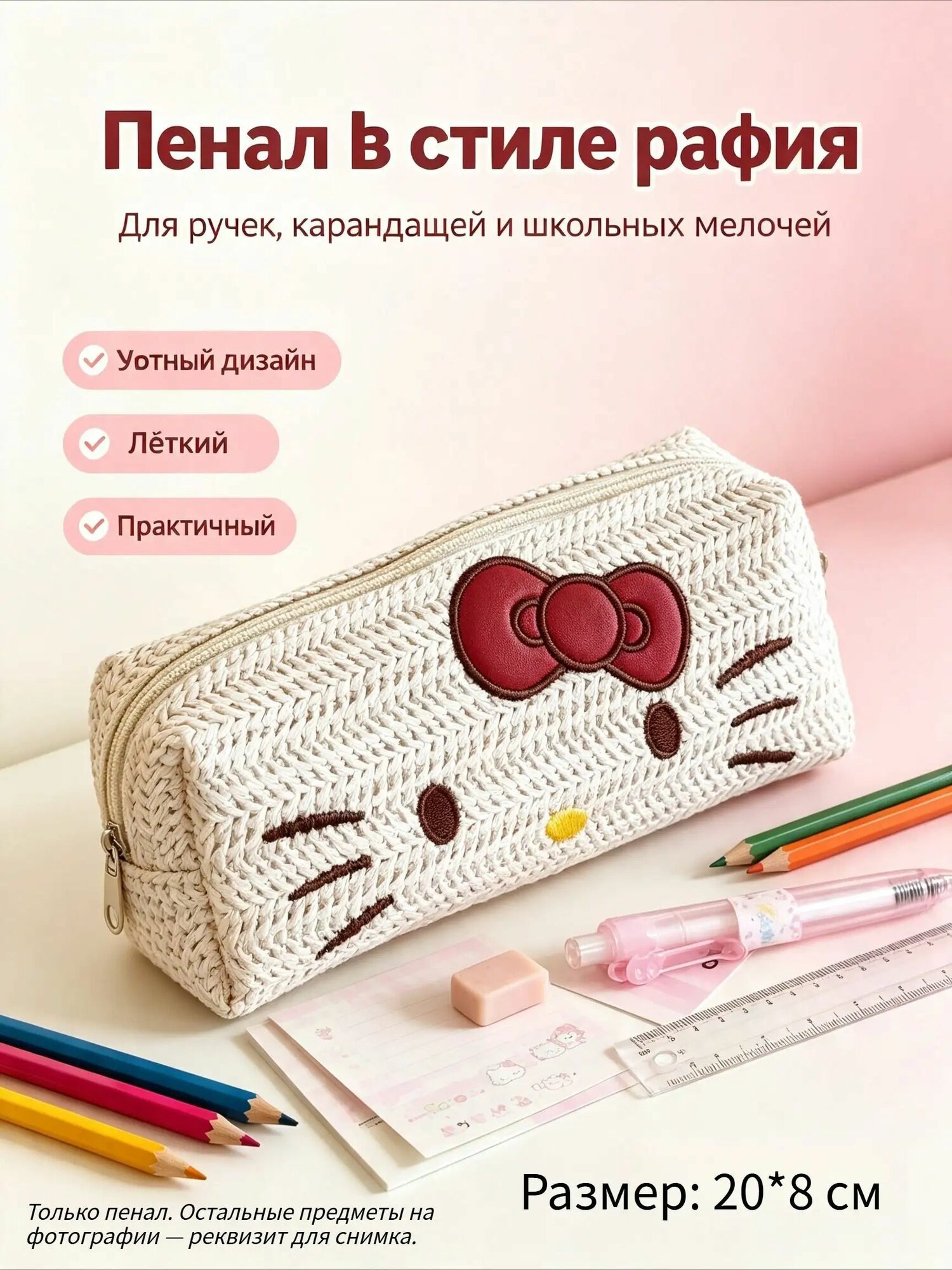 Пенал. Оригинальный дизайн с плетением из соломы и вышивкой. Подарок для студента.