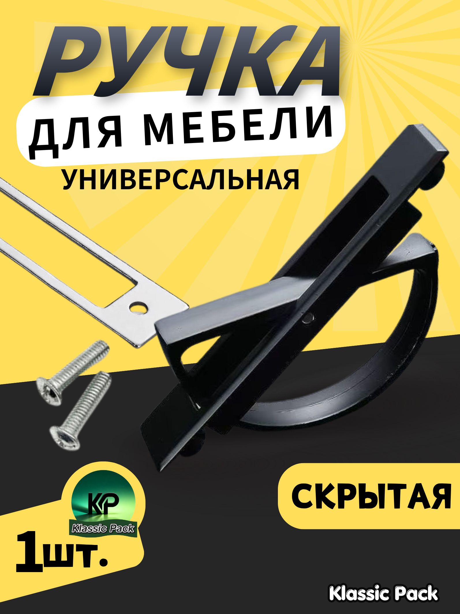 Ручка мебельная ,10см