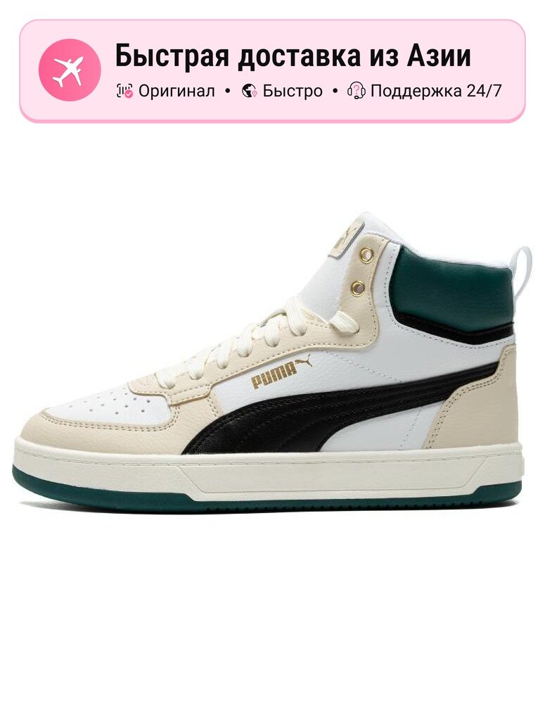 Кроссовки PUMA Caven 2.0 Mid