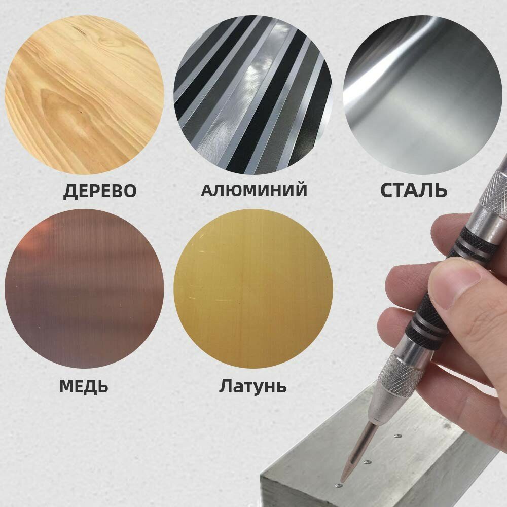 Автоматический пружинный центровочный пробойник длиной 5 дюймов с регулировкой натяжения, комплект из 2 шт. со 2 сменными наконечниками