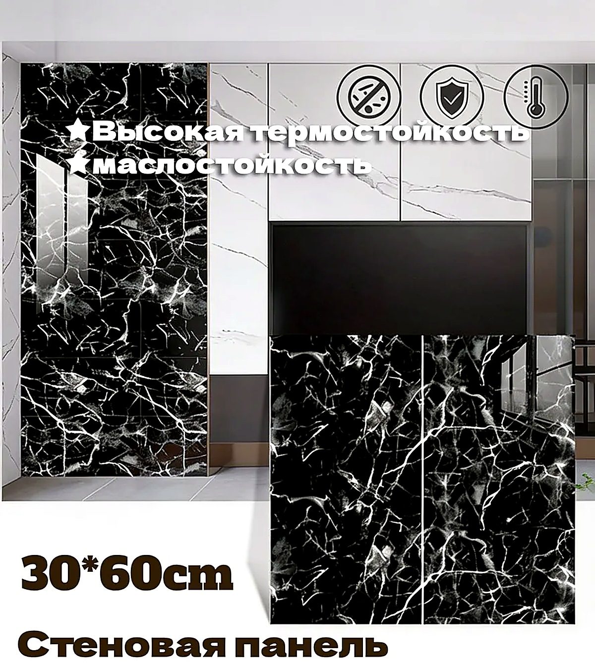 Самоклеющиеся панели для стен, 15 штук, 30 x 60 см каждая, на кухню, в гостиную и коридор, общая площадь 2.7м