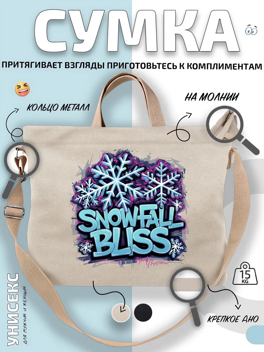 Сумка шоппер  Snowfall Bliss зимняя тематика
