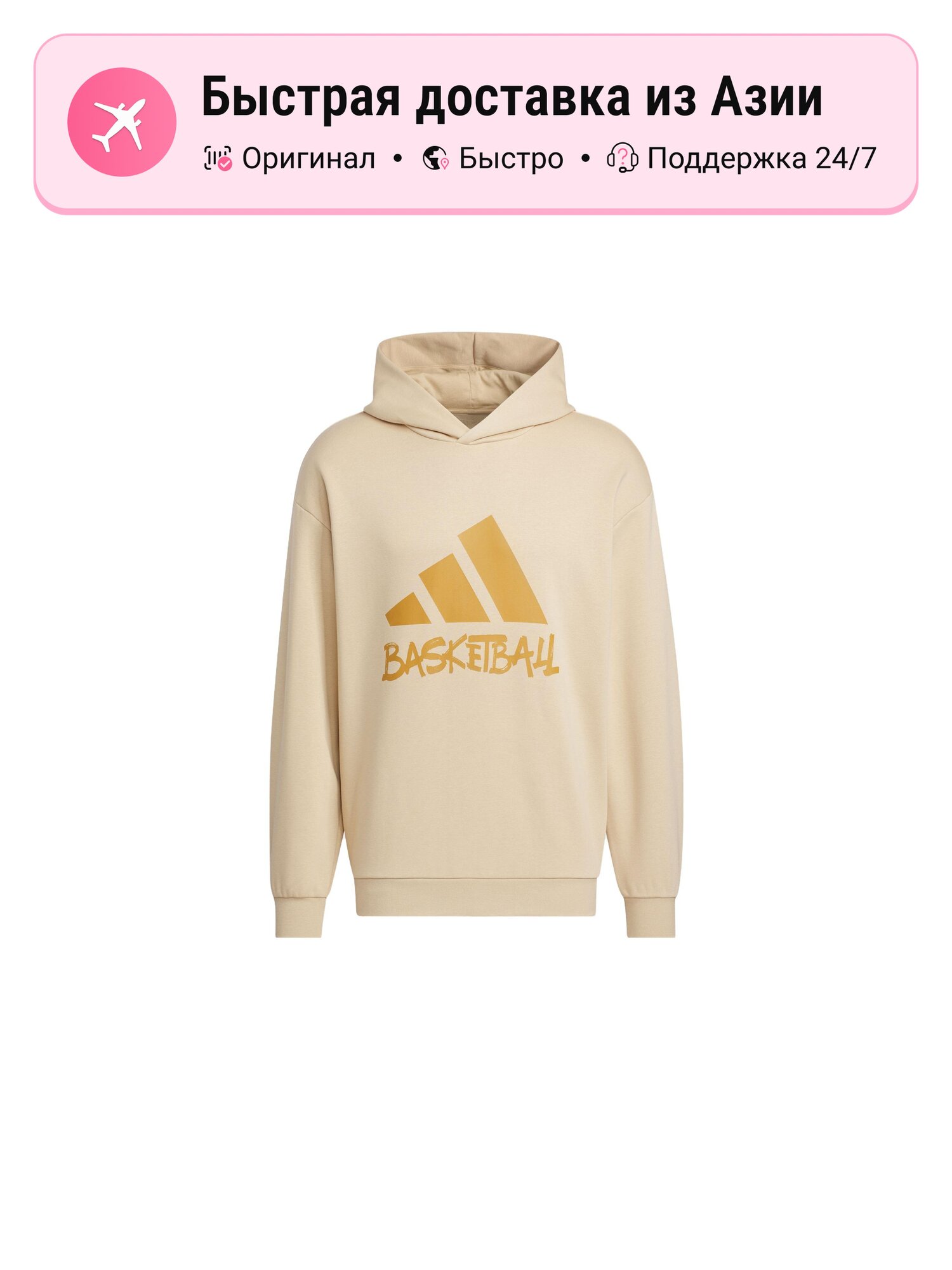 Толстовка adidas Magic Light Umber, 1 шт.