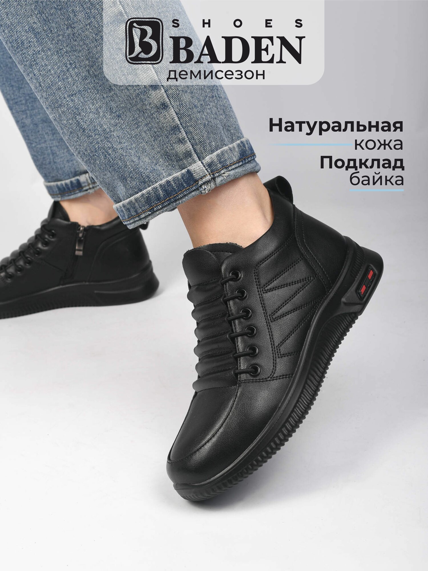 Ботинки