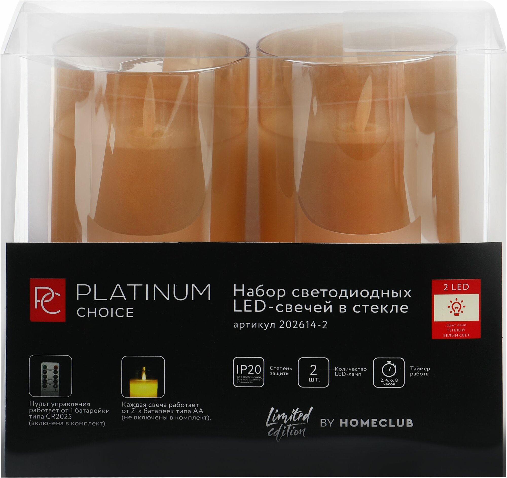 Набор свечей Platinum choice сияние, с LED-подсветкой, в стекле, 15см, 2шт