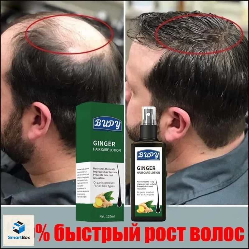 Спрей для восстановления и роста волос 120 мл с экстрактами трав для защиты от выпадения