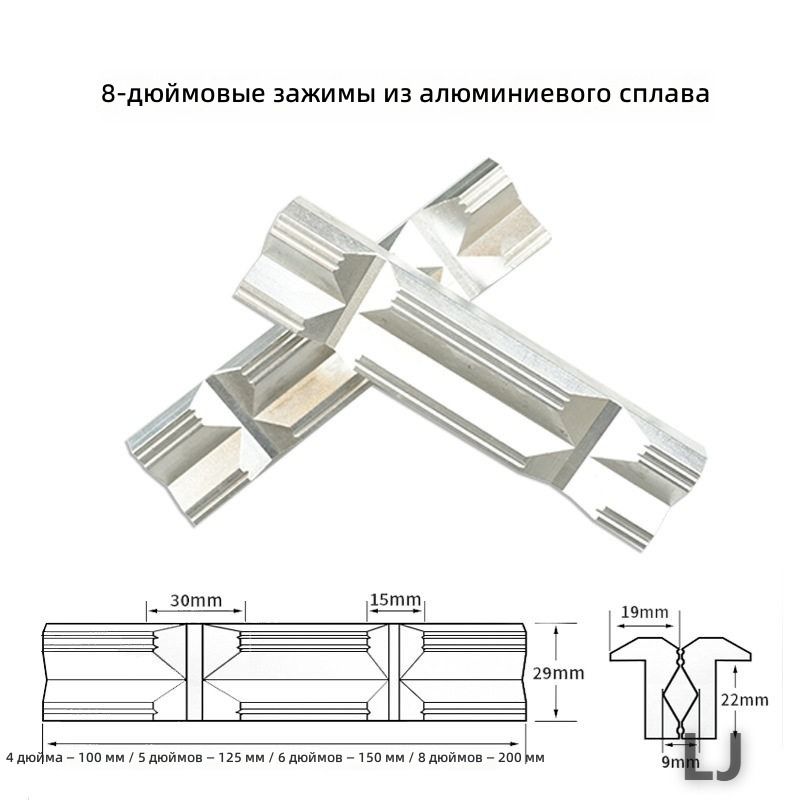 Сменные губки для тисков алюминиевые с 3 пазами: V-образный, плоский и ромбовидный, 8 дюймов (200 мм)