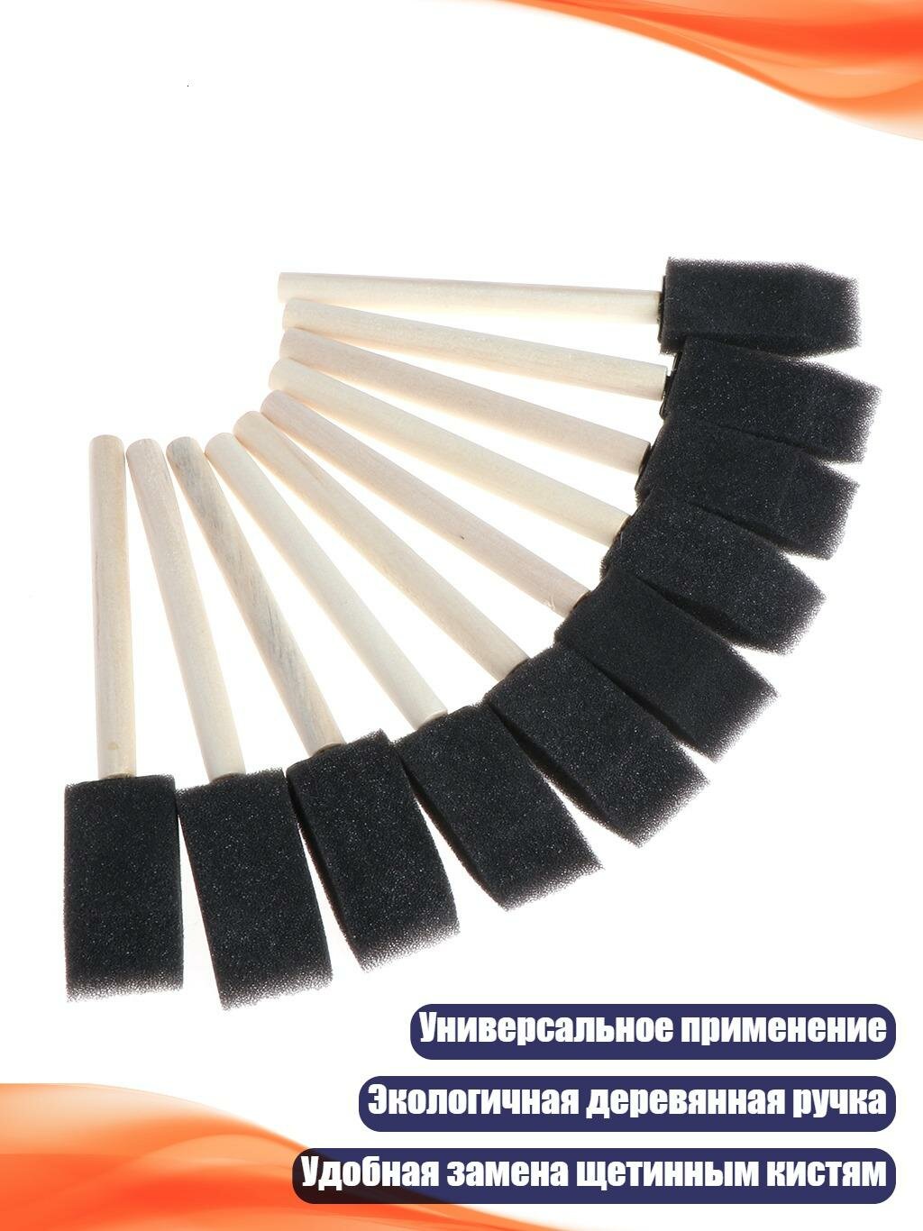Губчатые кисти с деревянной ручкой, 10 шт, Черный