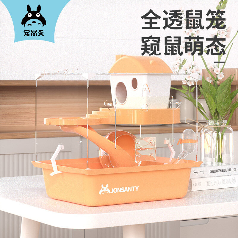 Клетка для питомца Шан Тянь, комплект принадлежностей для клетки, полный комплект, золотая клетка для хомяка, очень большая вилла, прозрачное двухъярусное гнездо