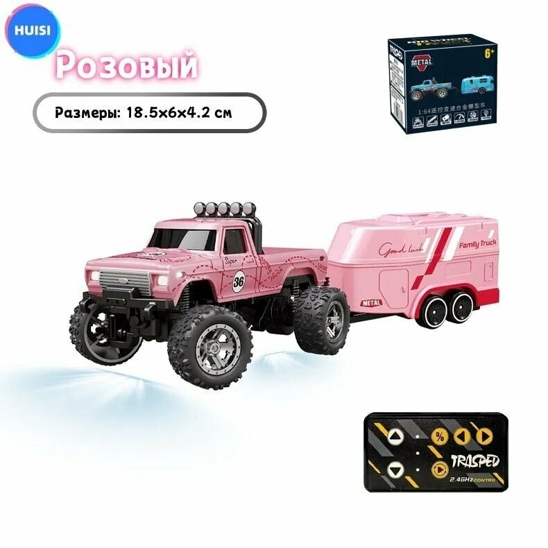 Многофункциональный мини-внедорожник из сплава с дистанционным управлением (розовый)