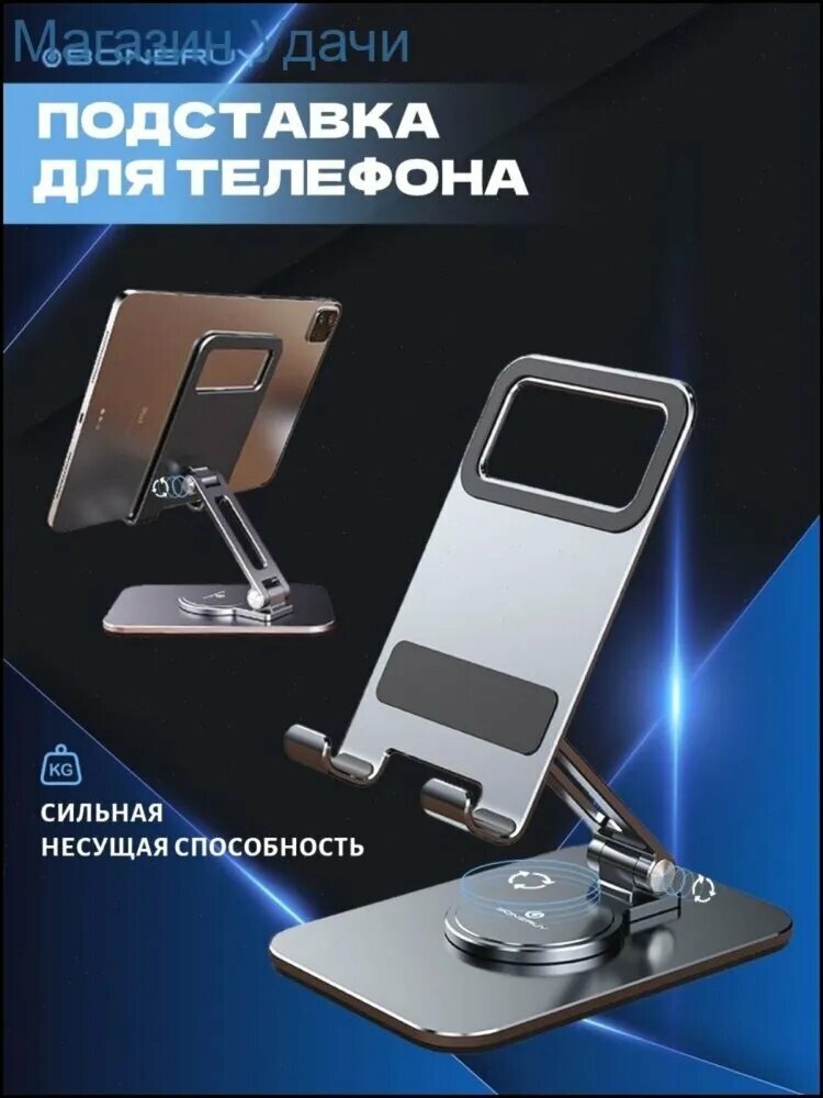 Эксклюзивный крепеж Boneruy для смартфона