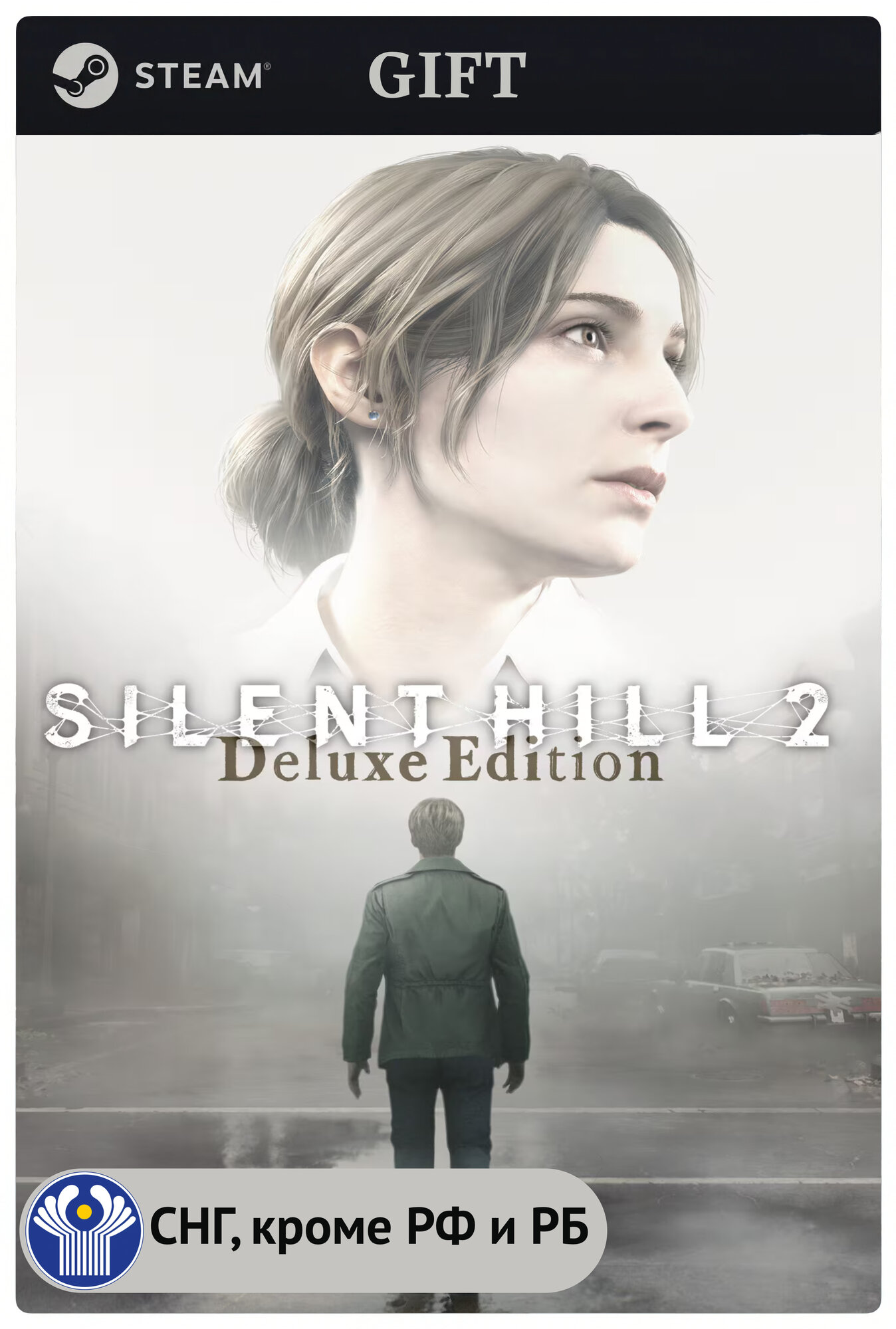 Игра SILENT HILL 2 - Digital Deluxe для PC (ПК) Steam, Steam Deck, GIFT Страны СНГ (Кроме РФ/РБ)