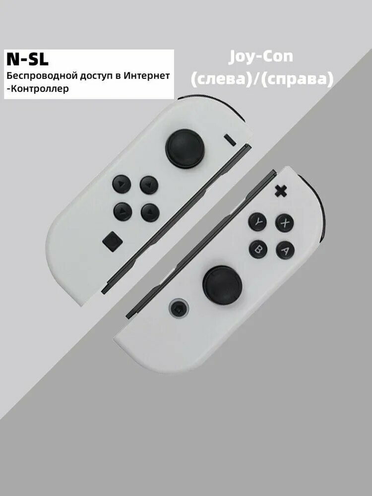 Беспроводной геймпад RGB Nintendo Switch Controller Joy-Con One Pair (Left + Right), белый