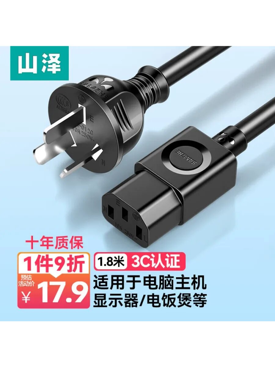 Кабель питания (прямой штекер — 1.8 м, 3C)