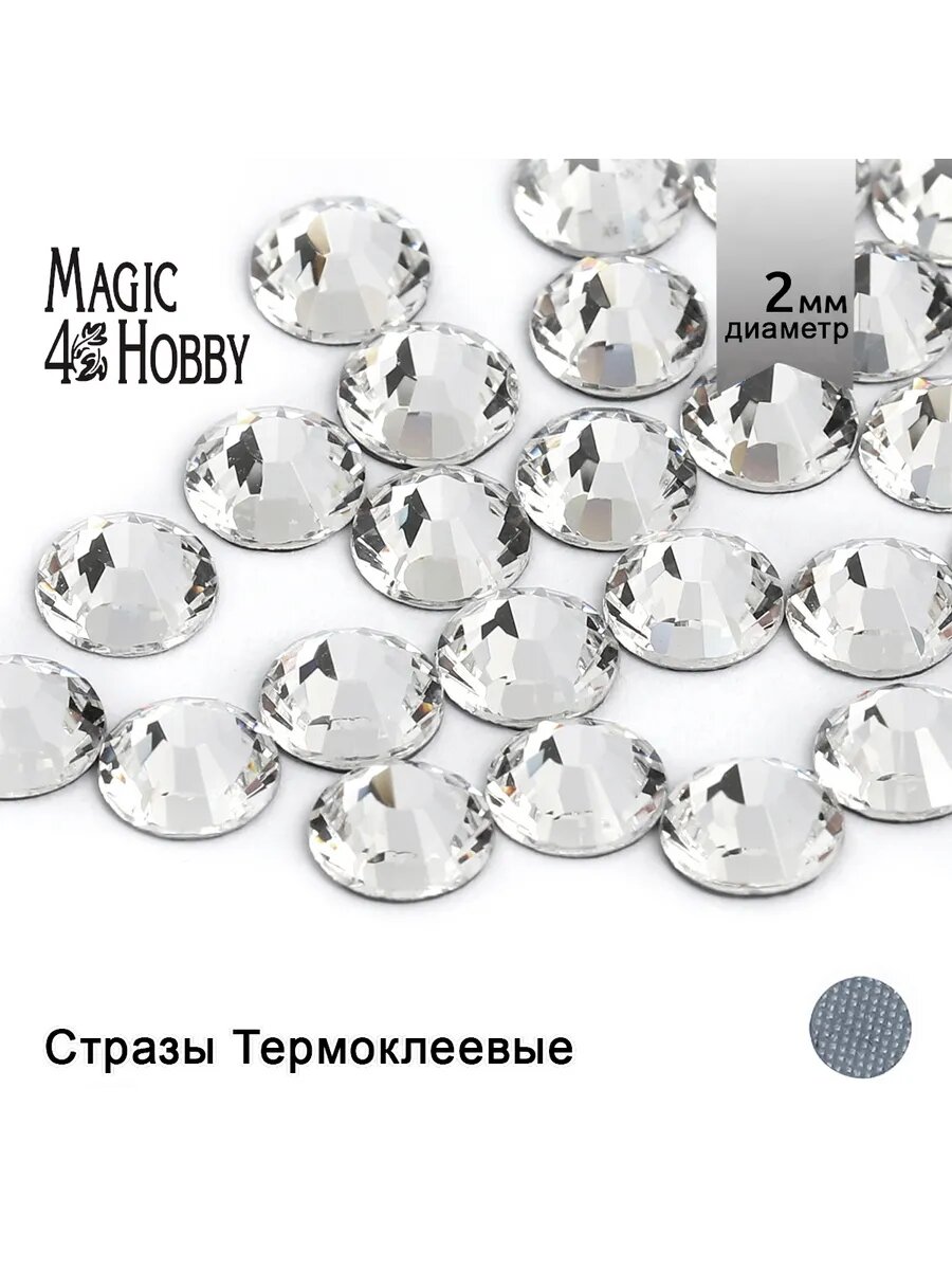 Стразы термоклеевые SS6 уп.288шт