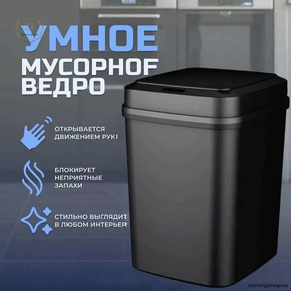 Мусорное ведро, 12 л, 1 шт