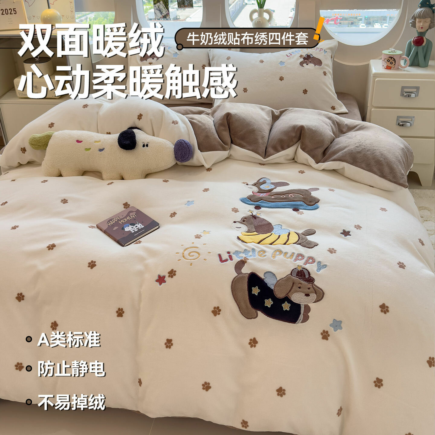 Набор постельного белья Dog Dream из молочного велюра, простыня 0.9-1.2 м, 3-предметный для одеяла 150x200 см