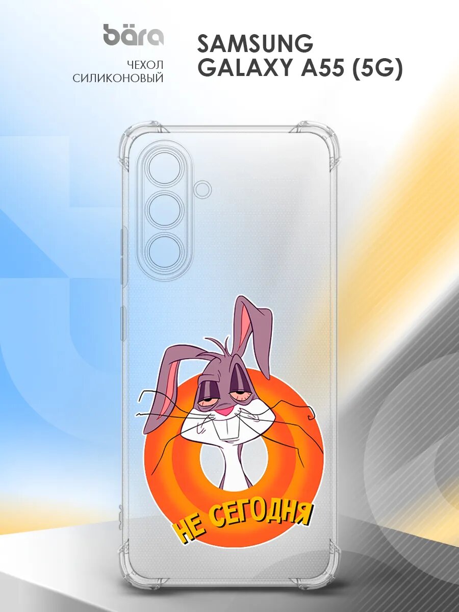 Чехол на Samsung Galaxy A55 (5G) / Самсунг Галакси А55 (5Г) накладка, защитный
