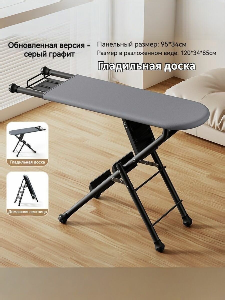 Гладильная доска XX199,120*84*35CM