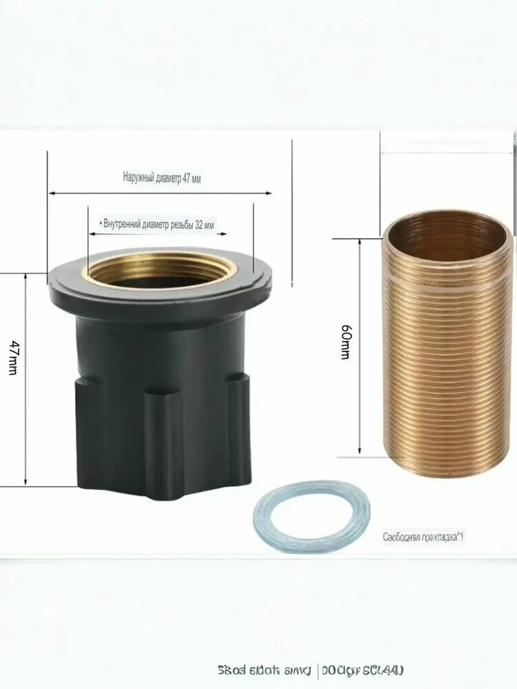 Крепление для смесителя удлиненное на гайке длинный крепеж для установки смесителя на столешницу