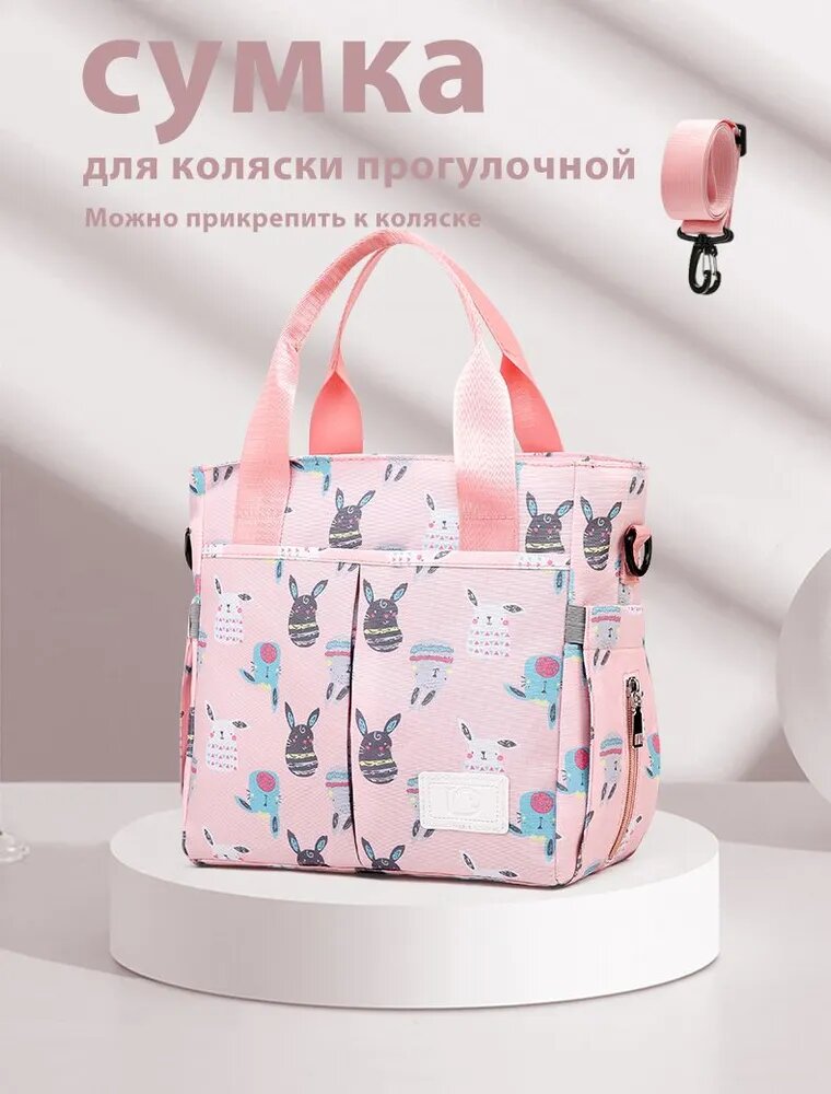 Cумка для коляски прогулочной