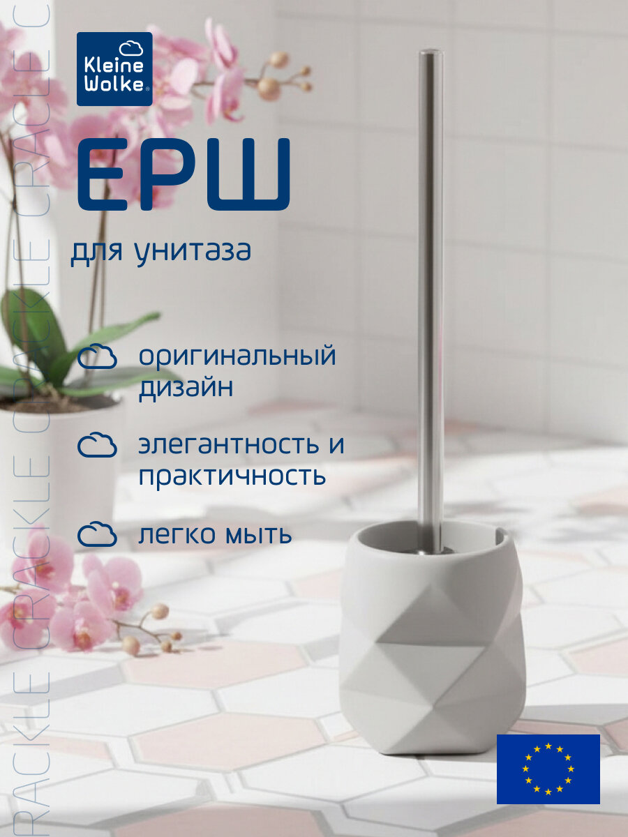 Ерш для унитаза с подставкой Kleine Wolke Crackle Platinum, полирезин, серый