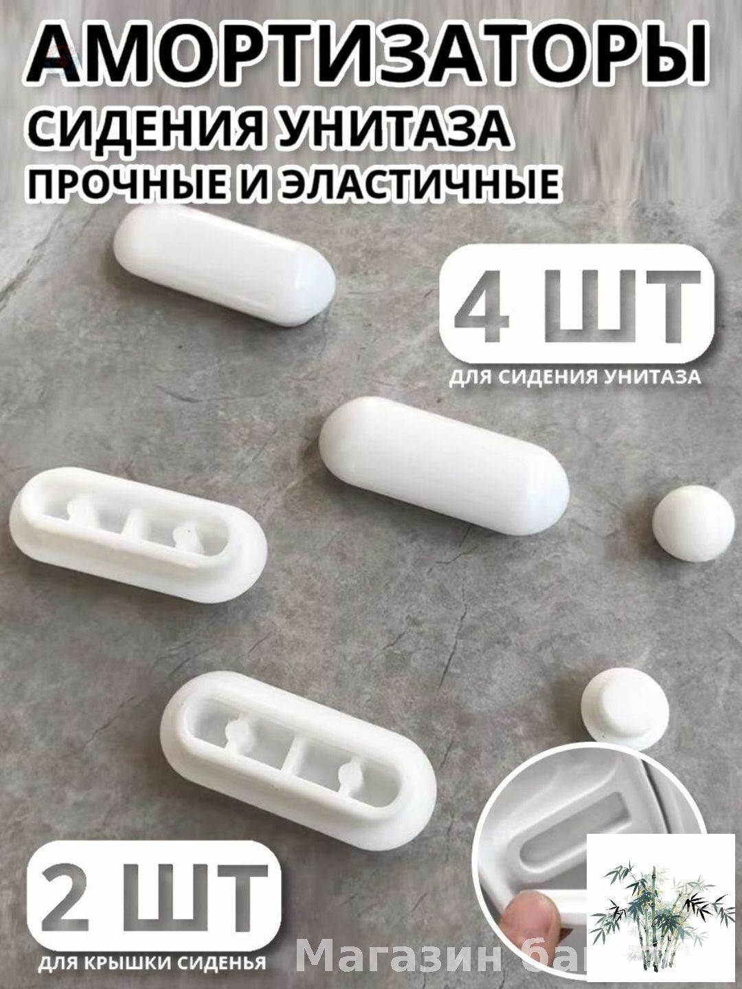 Крепление для крышки унитаза с микролифтом, универсальное быстрое монтажное крепление для керамических и пластиковых сидений, плавное бесшумное закрытие, комплект демпферов для санузла