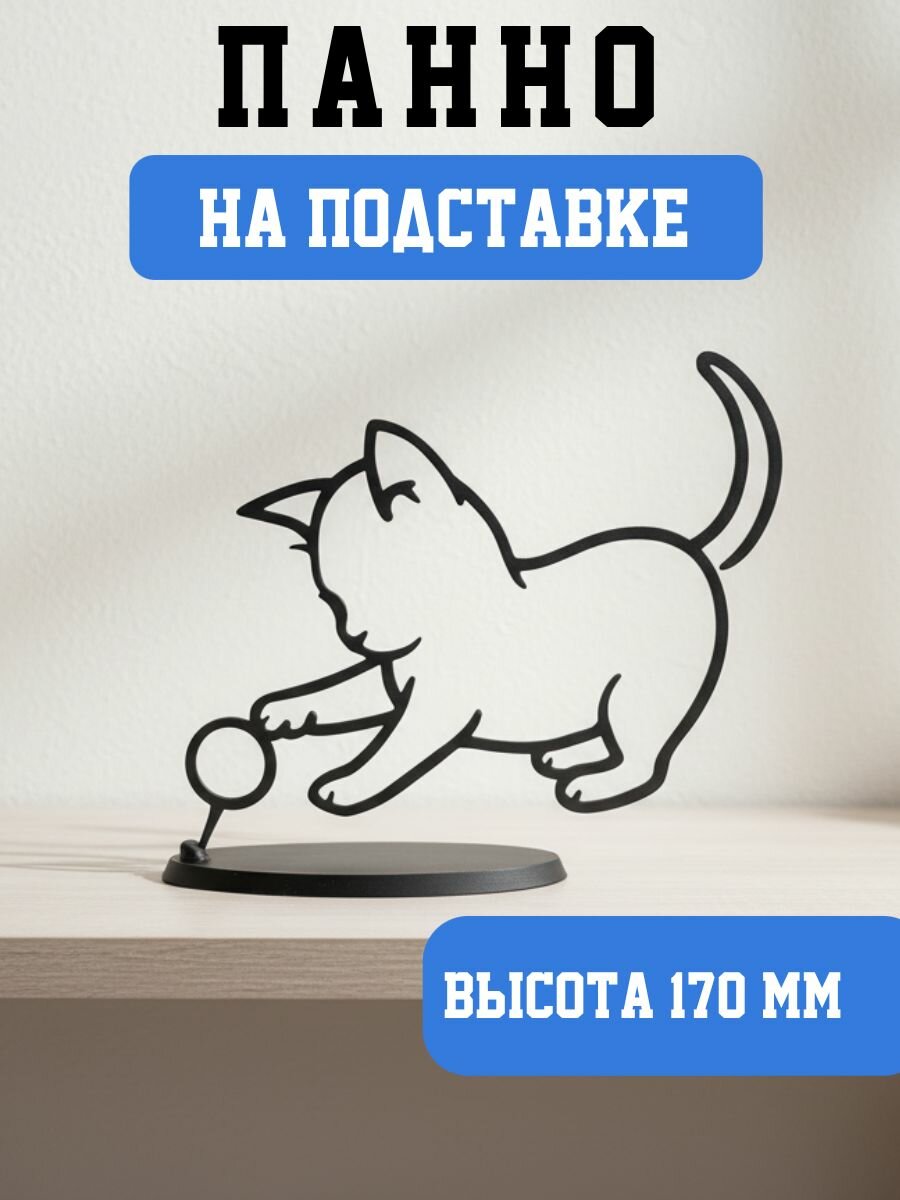 Панно интерьерное "Кот на подставке", 3D-печать, PLA-пластик, 17х18 см
